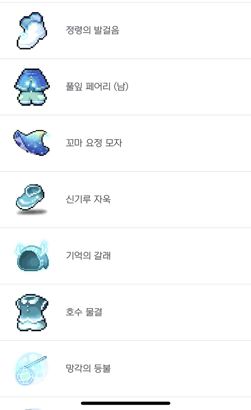 메이플스토리 인벤 여로 츄츄 레헬른 아르카나 모았다 메이플스토리 인벤 자유게시판