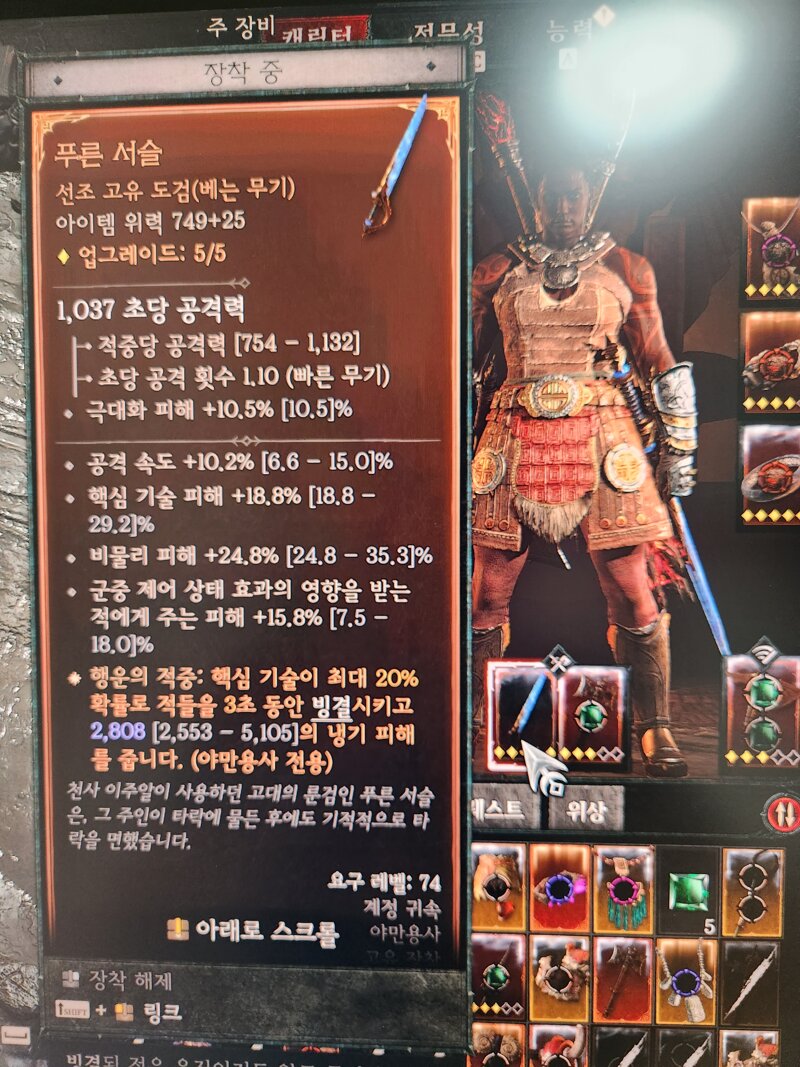 디아블로4 인벤 신규 고유 무기 잘나오나요 디아블로4 인벤 야만용사 게시판