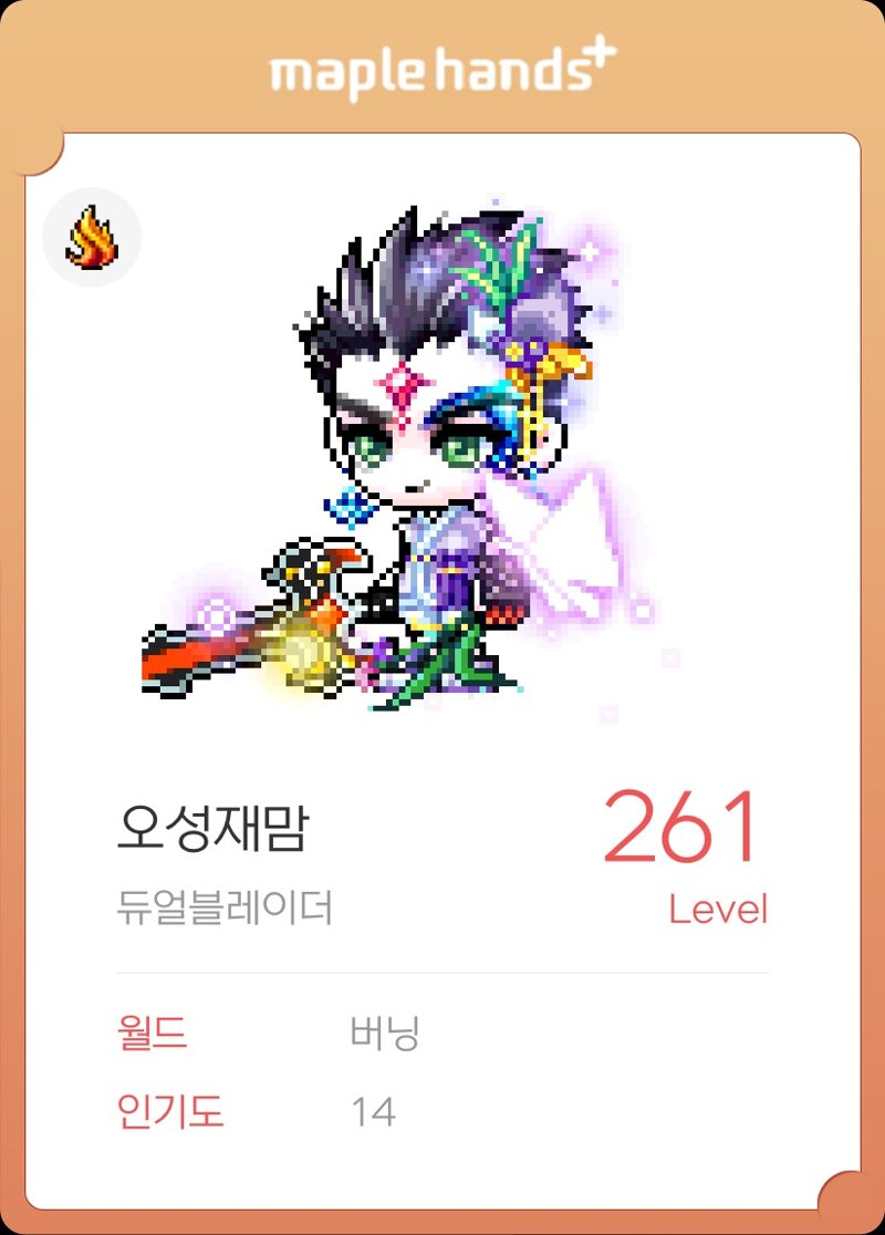 메이플스토리 인벤 형님들 질문이있어요 메이플스토리 인벤 도적 직업게시판