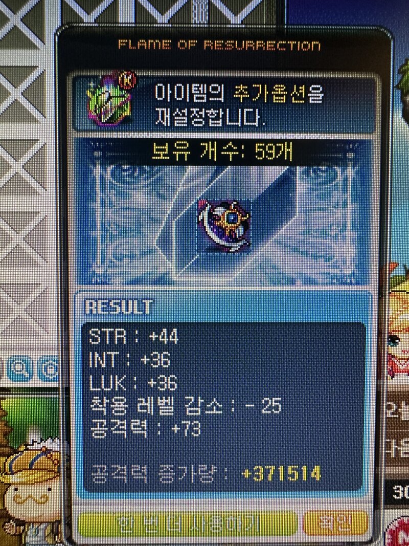 메이플스토리 인벤 추옵 이거 써도 되는건가요 메이플스토리 인벤 도적 직업게시판
