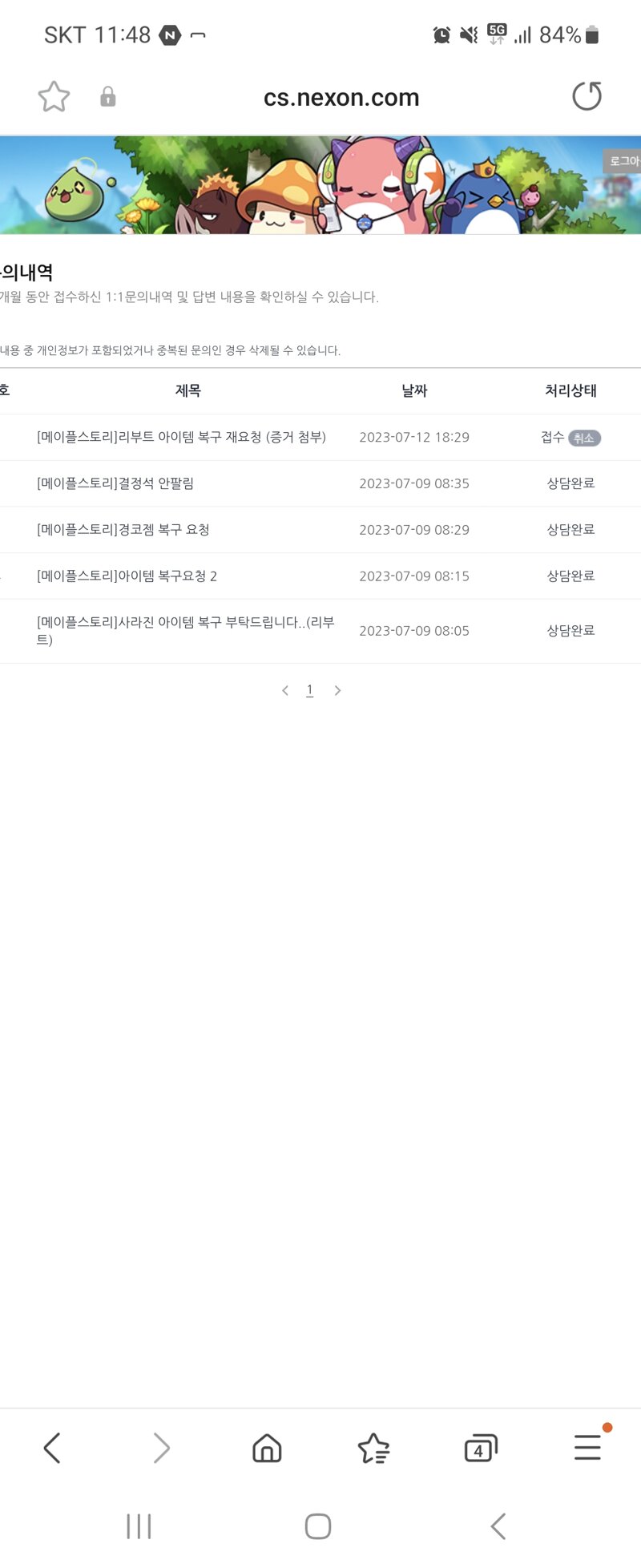 메이플스토리 인벤 메린이 복구 언제해주냐 메이플스토리 인벤 리부트 게시판