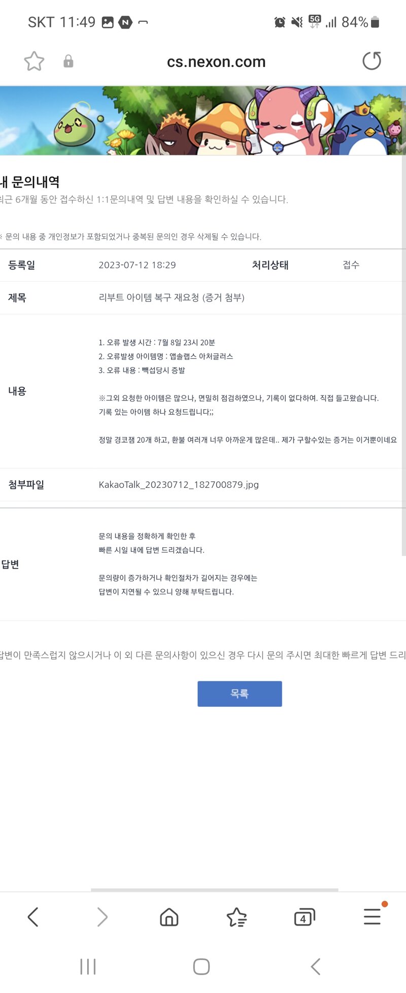 메이플스토리 인벤 메린이 복구 언제해주냐 메이플스토리 인벤 리부트 게시판