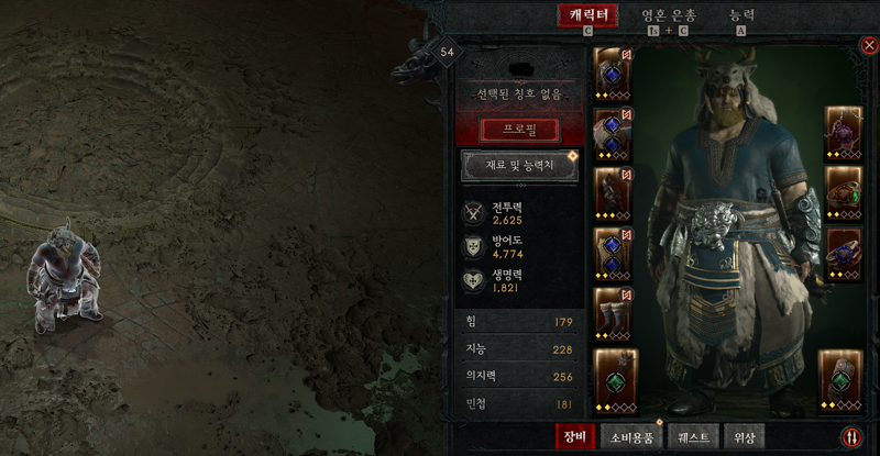 디아블로4 인벤 54드루 엘리아스 원트로잡히네 ㅋㅋㅋ 디아블로4 인벤 자유 게시판