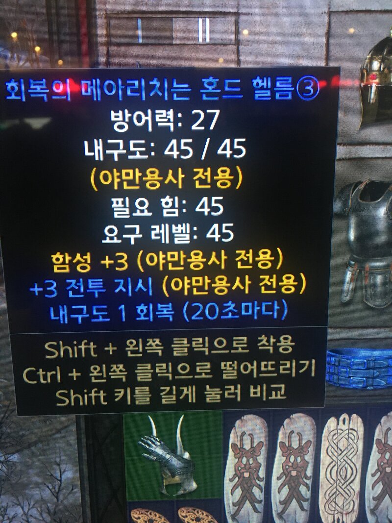 바바 함성투구 다시 올려요 디아블로2 자유 게시판 디아블로2 인벤