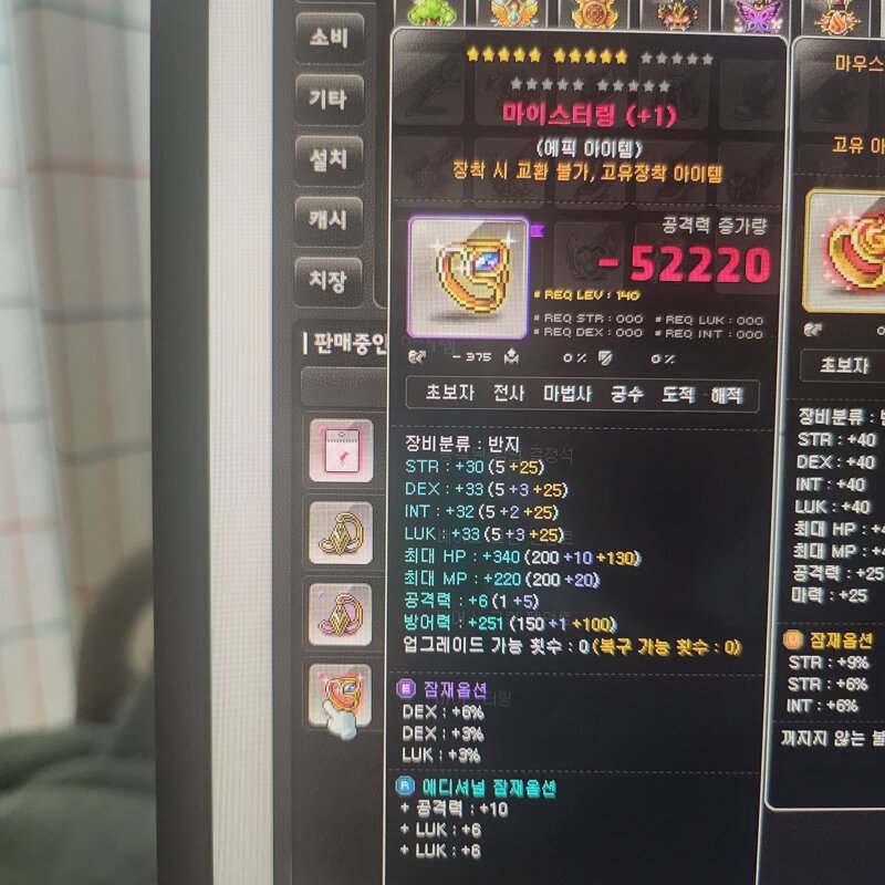 메이플스토리 인벤 형들 이거 가지고 가는게 이득 메이플스토리 인벤 자유게시판