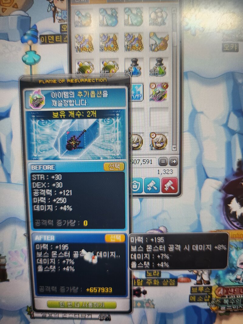 메이플스토리 인벤 위 아래 메이플스토리 인벤 자유게시판