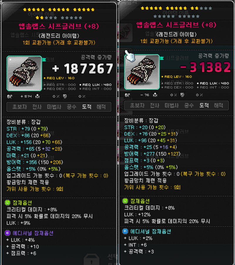 메이플스토리 인벤 둘중에 뭐 구매하는게 좋을까요 메이플스토리 인벤 질문과 답변 게시판