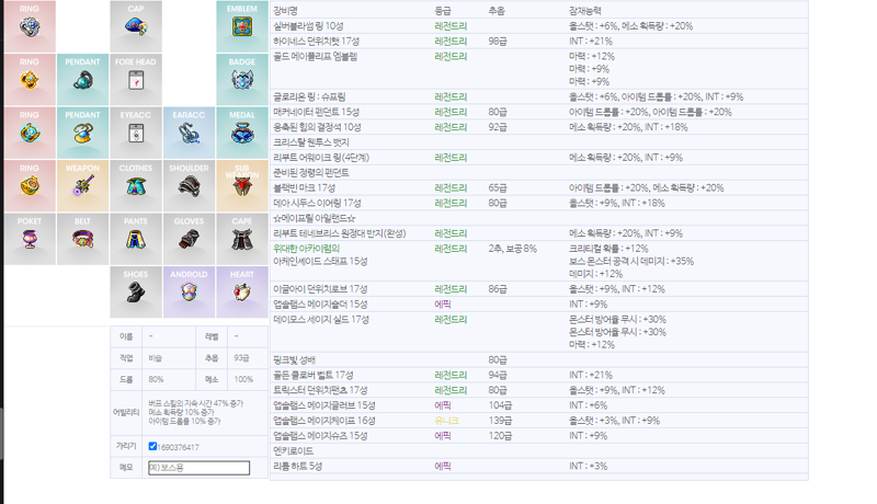 메이플스토리 인벤 260비숍입니다 이제 어떻게 스펙업해야될 지 좀 여쭤보고싶네요 메이플스토리 인벤 리부트 게시판