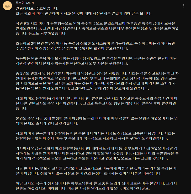 웹진 인벤 주호민 입장문 오픈이슈갤러리