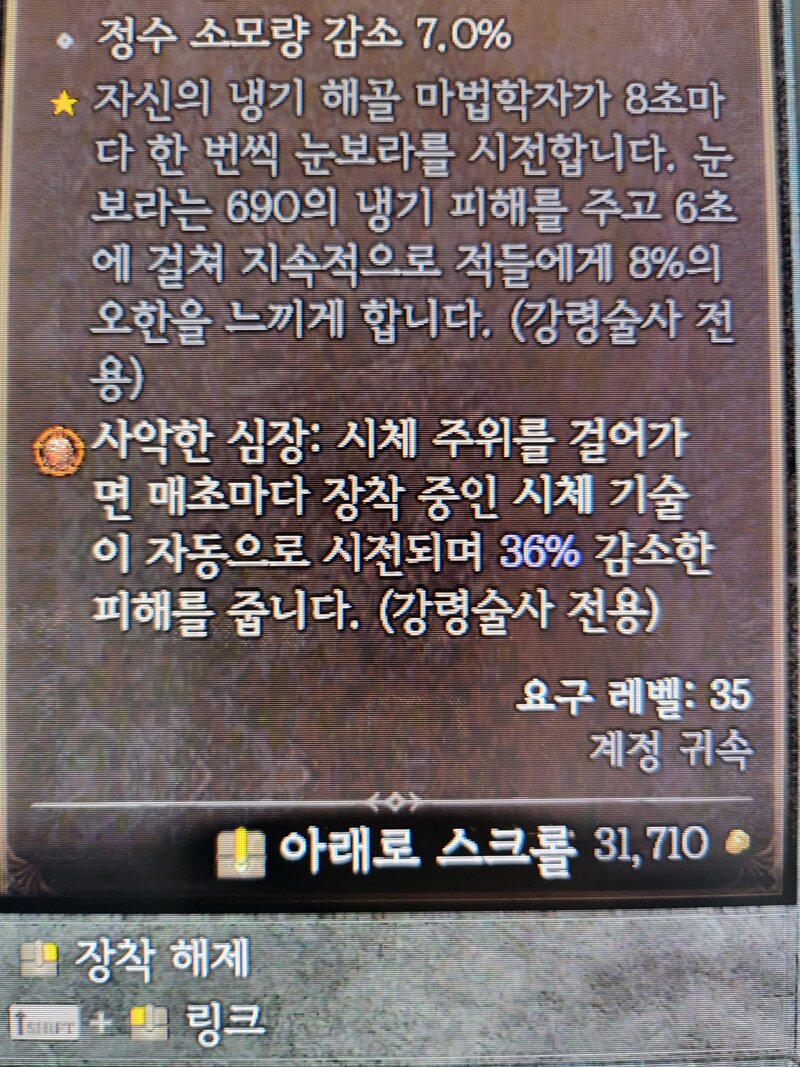웹진 인벤 디아4 조폭시폭 강령 염산강령이 돌아왔습니다 오픈이슈갤러리
