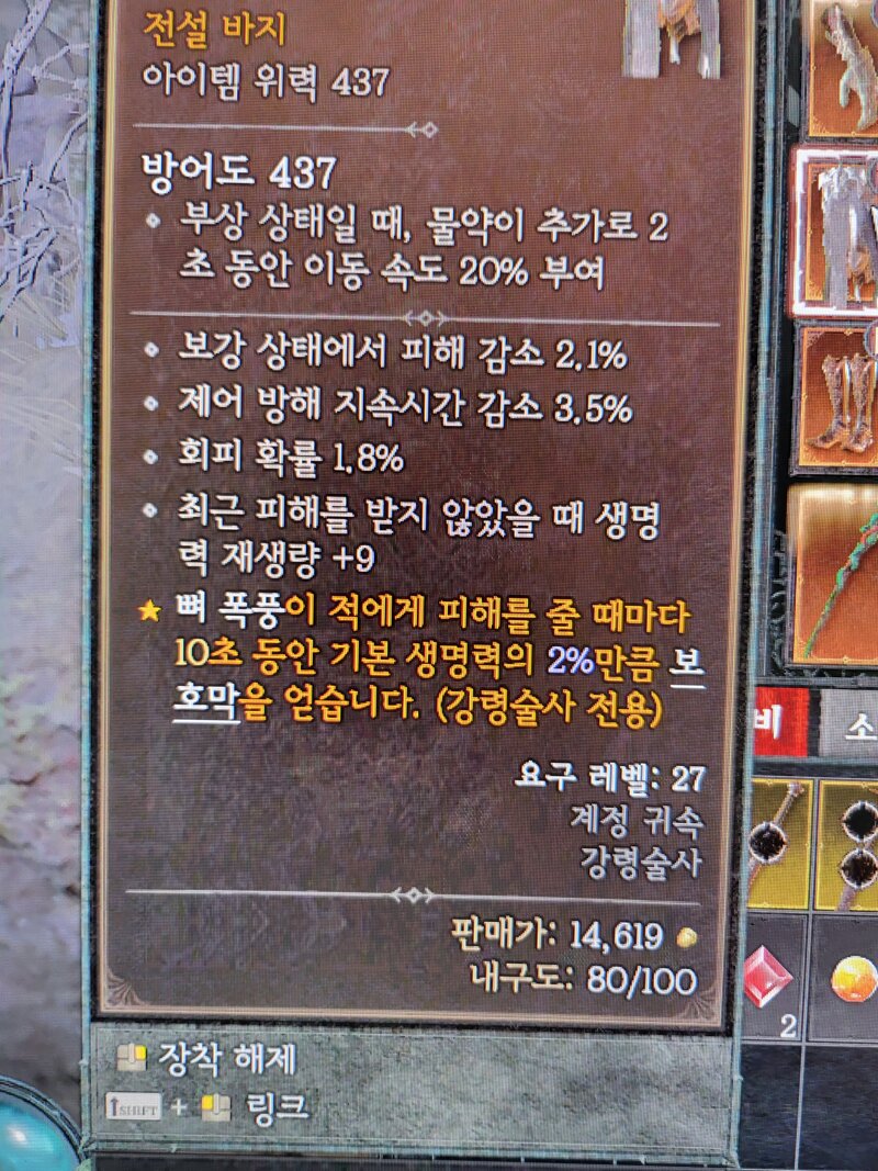 디아4 조폭시폭 강령 염산강령이 돌아왔습니다 오픈이슈갤러리 인벤