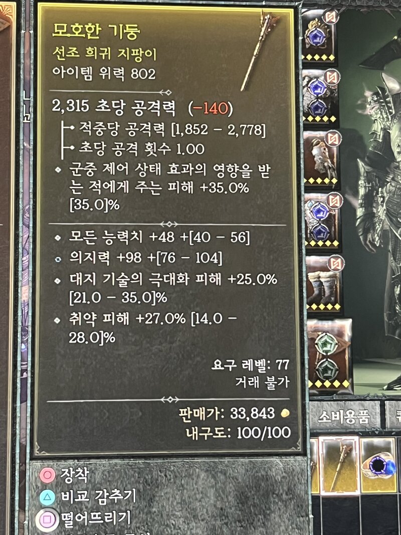 디아블로4 인벤 쳐부수기 무기 선택해주세요 디아블로4 인벤 드루이드 게시판