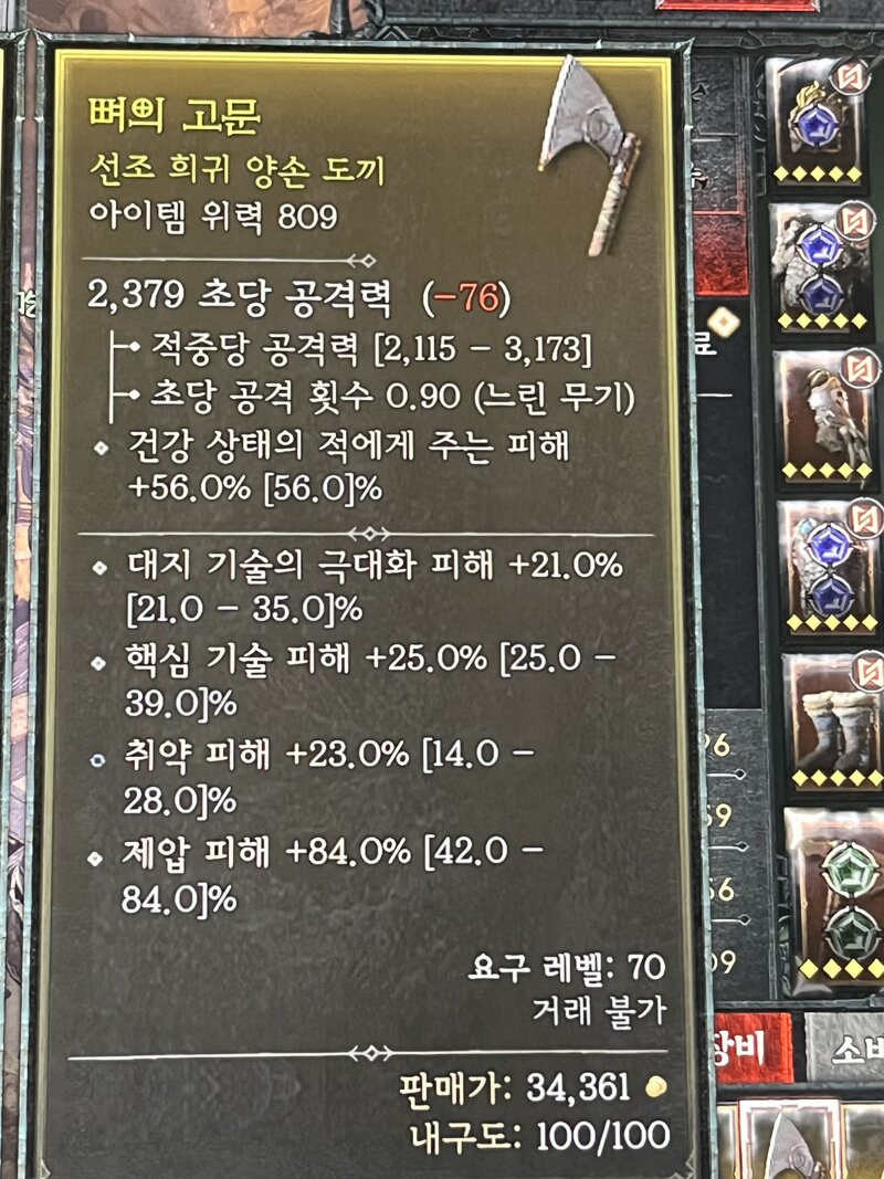 디아블로4 인벤 쳐부수기 무기 선택해주세요 디아블로4 인벤 드루이드 게시판