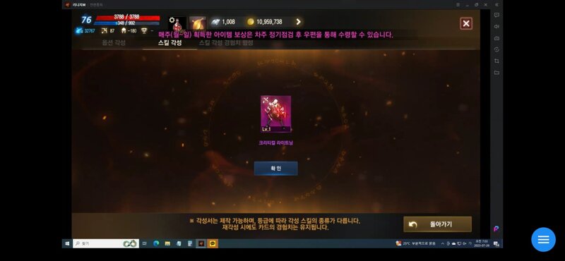 리니지m 인벤 저도 전변 리니지m 인벤 득템과 러쉬 다이샷 갤러리