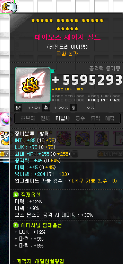 메이플스토리 커뮤니티 화제 메이플 고객센터가 그래도 일한다는 증거 Vortex Gaming