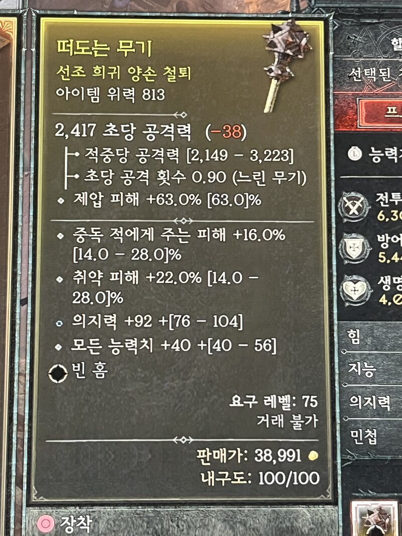 디아블로4 인벤 쳐부수기 무기 선택해주세요 디아블로4 인벤 드루이드 게시판