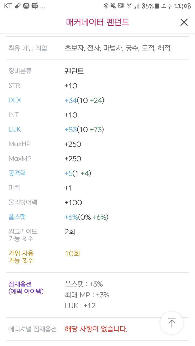 메이플스토리 인벤 얘들아 이건 얼마에 팔림 ㅋㅋㅋㅋㅋㅋ 메이플스토리 인벤 자유게시판