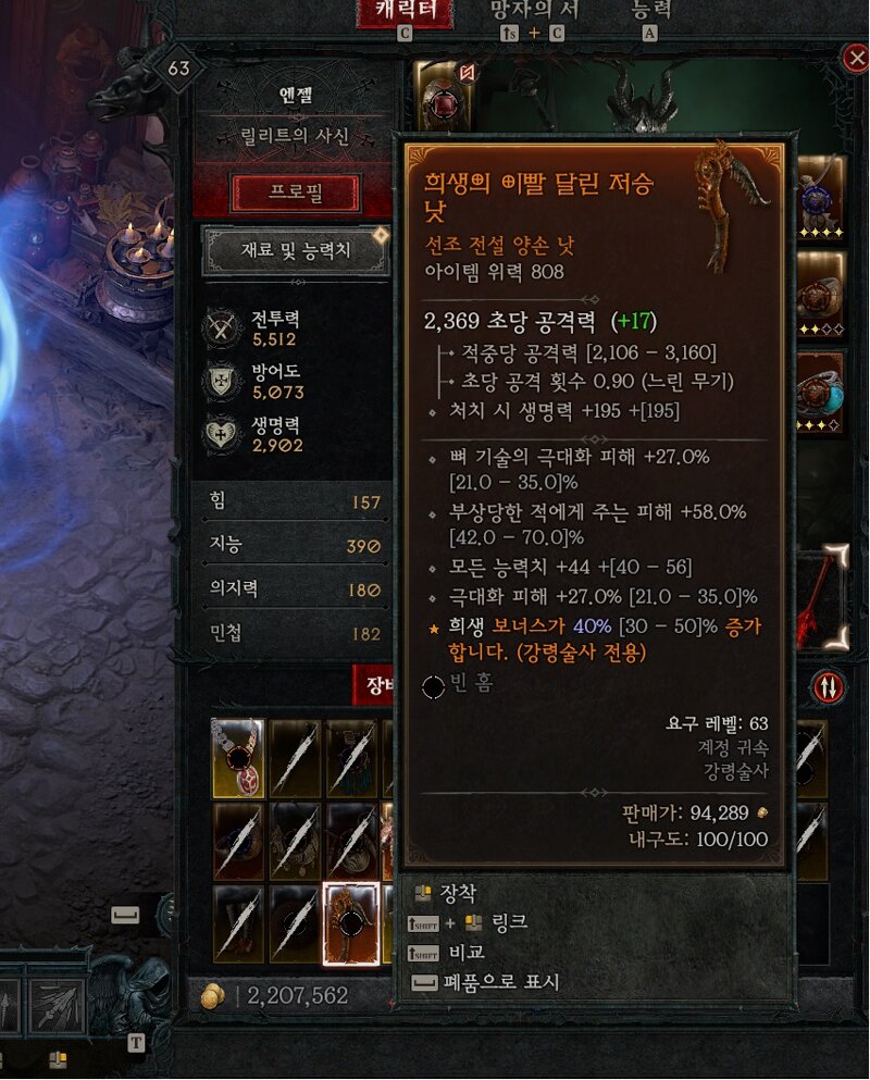 디아블로4 인벤 지옥물결 폼 미쳤다 디아블로4 인벤 강령술사 게시판