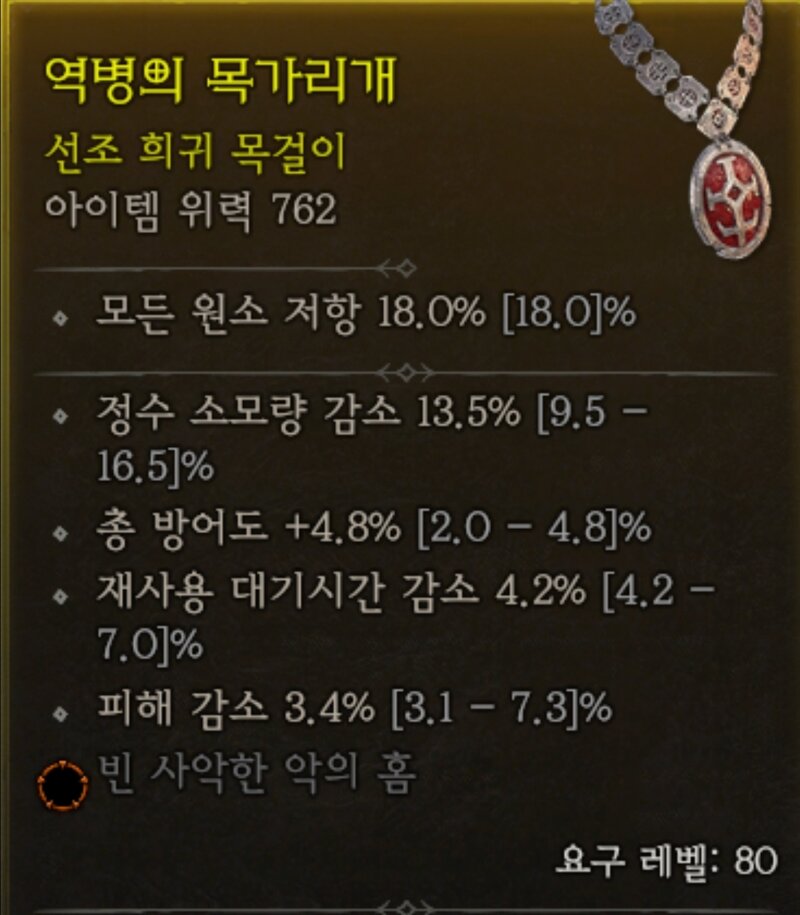 디아블로4 인벤 뼈창 목걸이 꼭 공격관련 없어도 될까요 디아블로4 인벤 강령술사 게시판