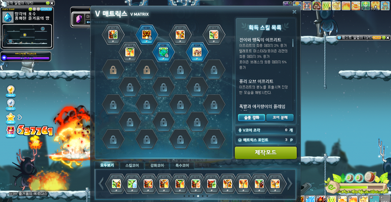 메이플스토리 인벤 6일차 메린이 불독 메이플스토리 인벤 마법사 직업게시판