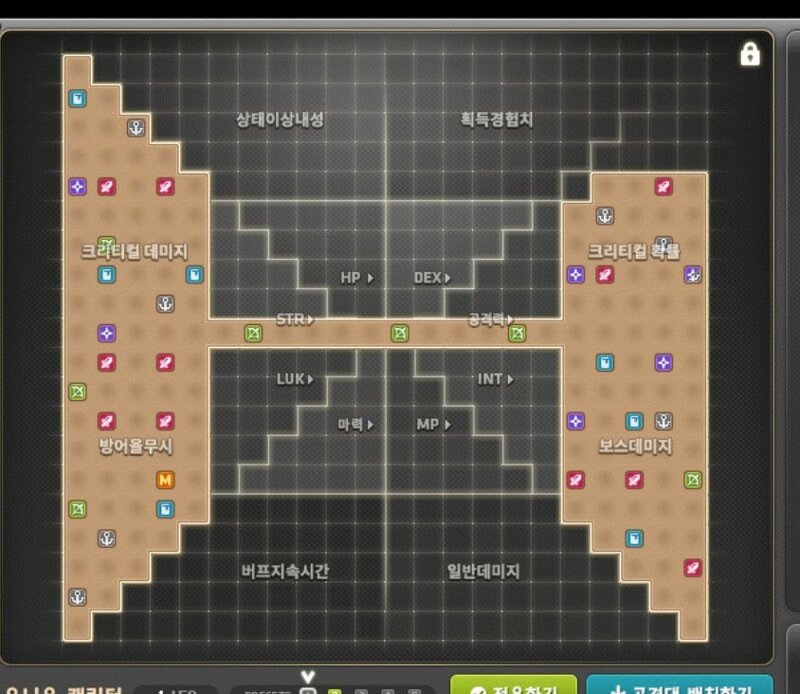 메이플스토리 인벤 유니온 배치 다 갈아엎음 메이플스토리 인벤 자유게시판