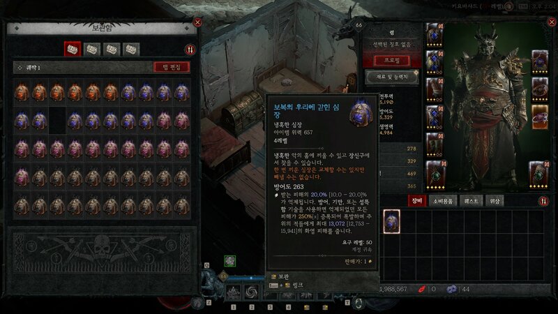 디아블로4 인벤 드뎌 먹었다 이놈 디아블로4 인벤 드루이드 게시판