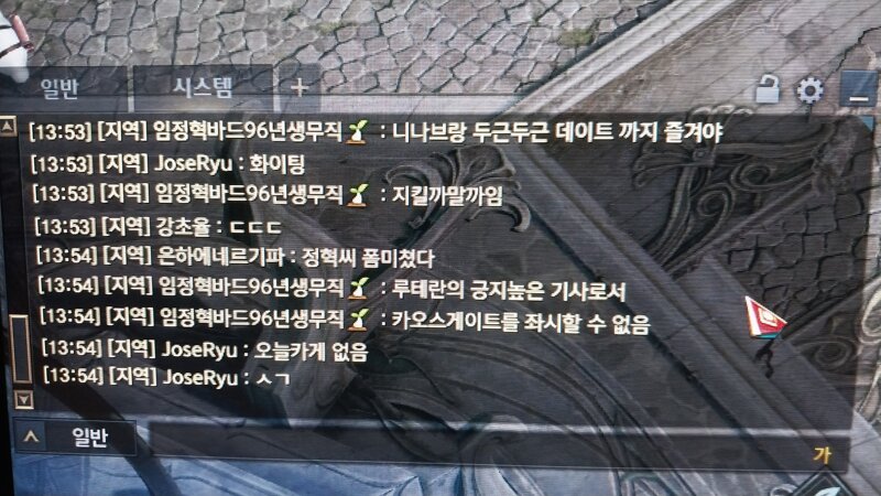 로스트아크 인벤 오늘자 루페온섭 과몰입충 로스트아크 인벤 자유 게시판