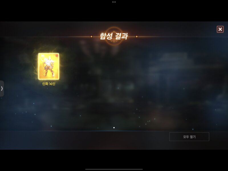 리니지m 인벤 와씨 신화떴다 리니지m 인벤 득템과 러쉬 다이샷 갤러리