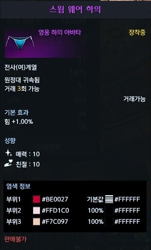 로스트아크 인벤 건슬 서핑 웨어성조기 비키니 로스트아크 인벤 스크린샷 갤러리