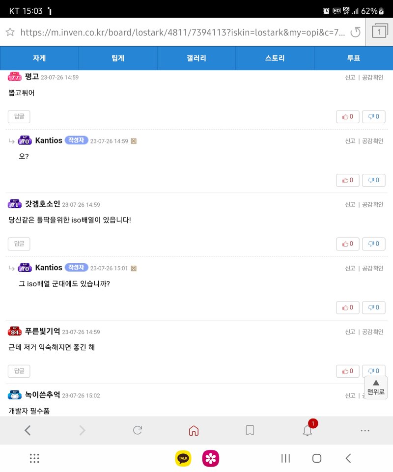 로스트아크 인벤 고맙다 로스트아크 인벤 자유 게시판