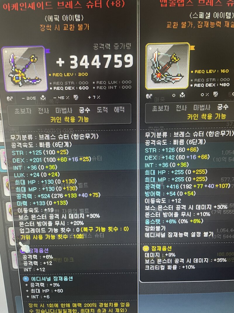 메이플스토리 인벤 메린이인데 이무기 추천 하나요 메이플스토리 인벤 자유게시판