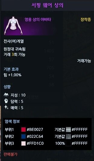 로스트아크 인벤 건슬 서핑 웨어성조기 비키니 로스트아크 인벤 스크린샷 갤러리