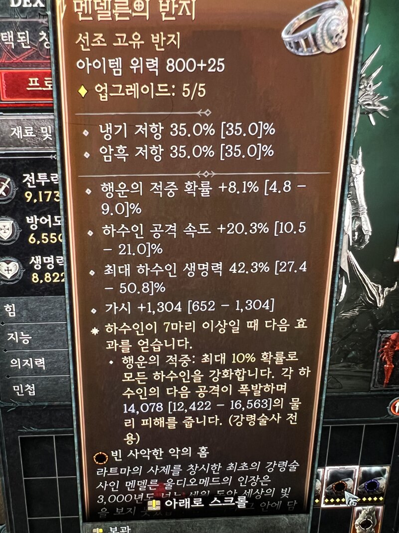 디아블로4 인벤 고수님들 멘델른 세개나왔는데요 디아블로4 인벤 강령술사 게시판