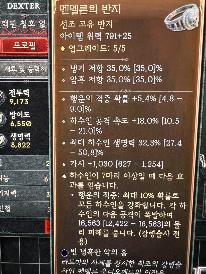 디아블로4 인벤 고수님들 멘델른 세개나왔는데요 디아블로4 인벤 강령술사 게시판