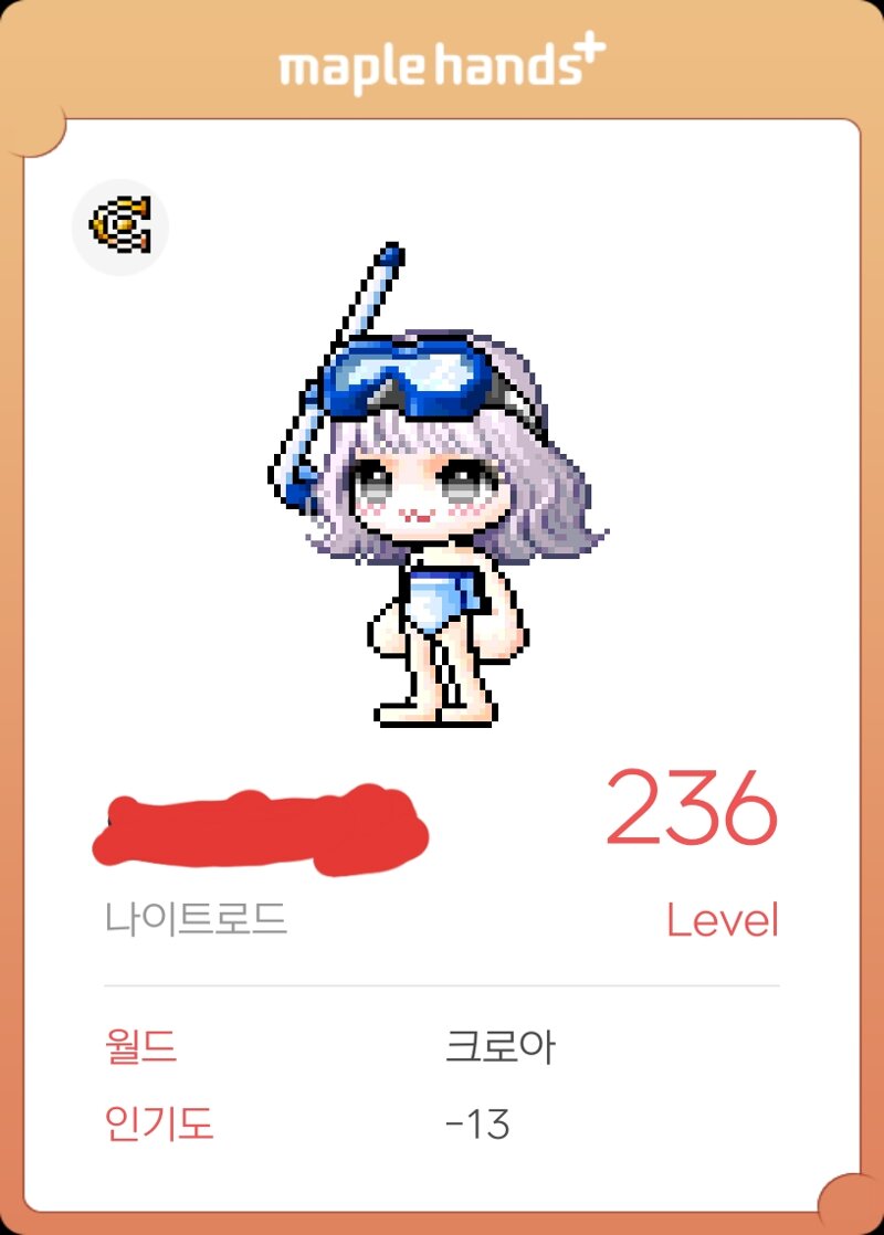 메이플스토리 인벤 코디 훈수좀부탁드려요 메이플스토리 인벤 자유게시판