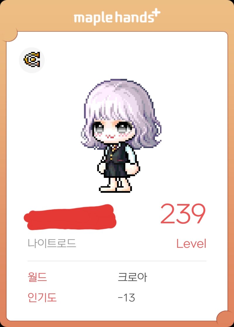 메이플스토리 인벤 코디 훈수좀부탁드려요 메이플스토리 인벤 자유게시판