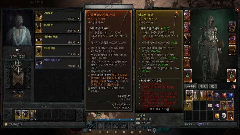 디아블로4 인벤 양손낫 먹긴했는데 디아블로4 인벤 강령술사 게시판
