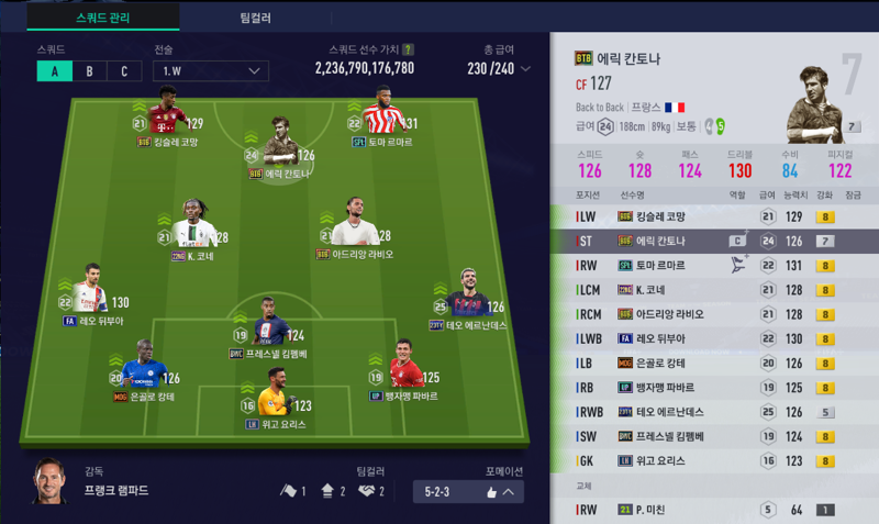 Fc 온라인 인벤 주차 포기~ Fc 온라인 인벤 감독모드 게시판