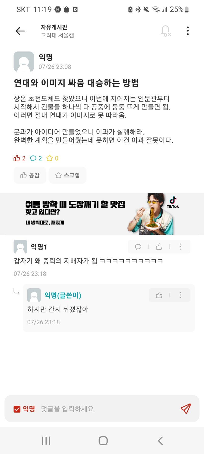 메이플스토리 인벤 초전도체 반응 레전드네 메이플스토리 인벤 자유게시판