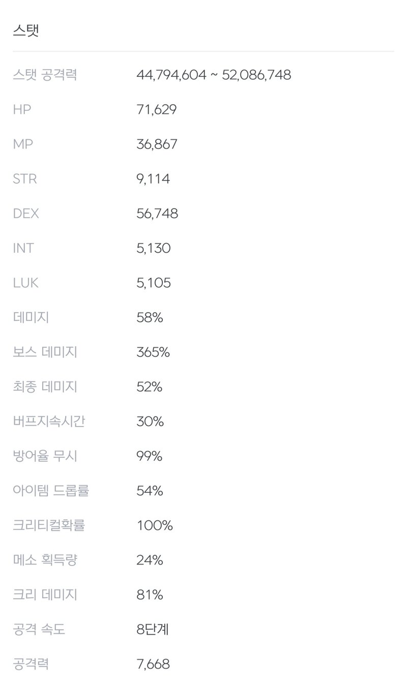 메이플스토리 인벤 헥사스탯 강화 메이플스토리 인벤 궁수 직업게시판