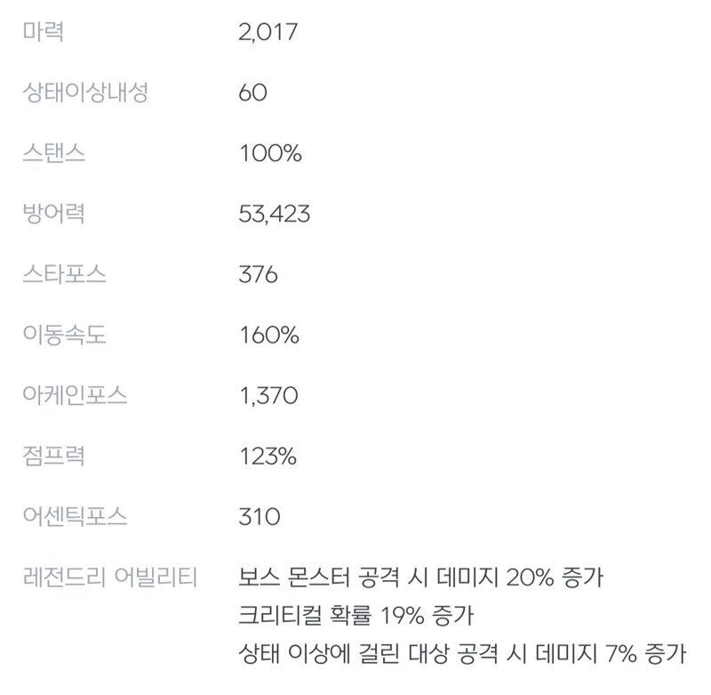 메이플스토리 인벤 헥사스탯 강화 메이플스토리 인벤 궁수 직업게시판