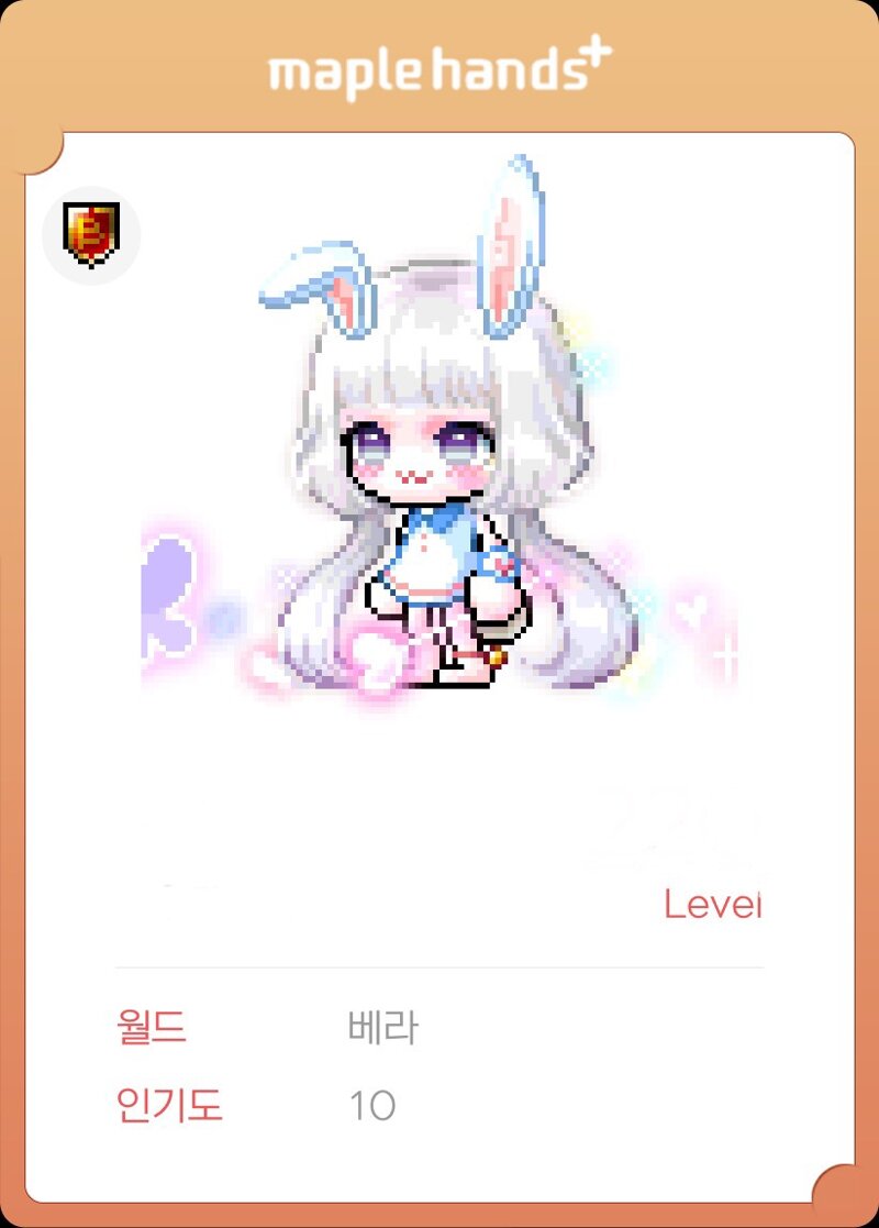 메이플스토리 인벤 코디만 봤을 때 젤 키우고 싶은 캐릭 메이플스토리 인벤 자유게시판