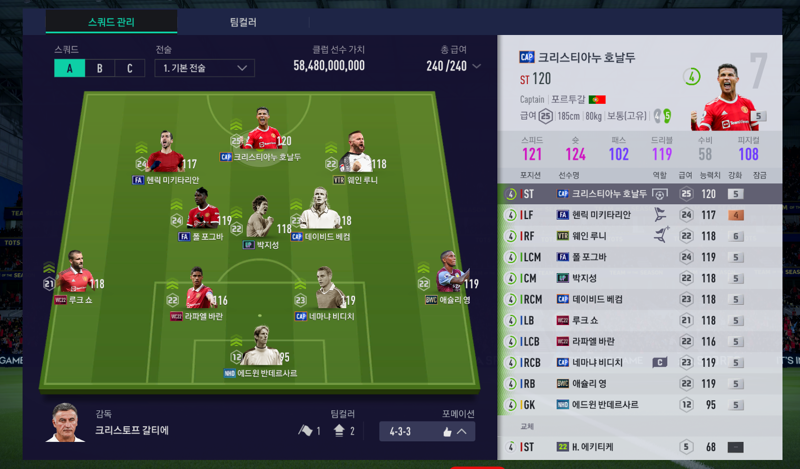 Fc 온라인 인벤 싸구려 맨유 보강 질문드립니다 ㅠㅠ Fc 온라인 인벤 질문과 답변 게시판