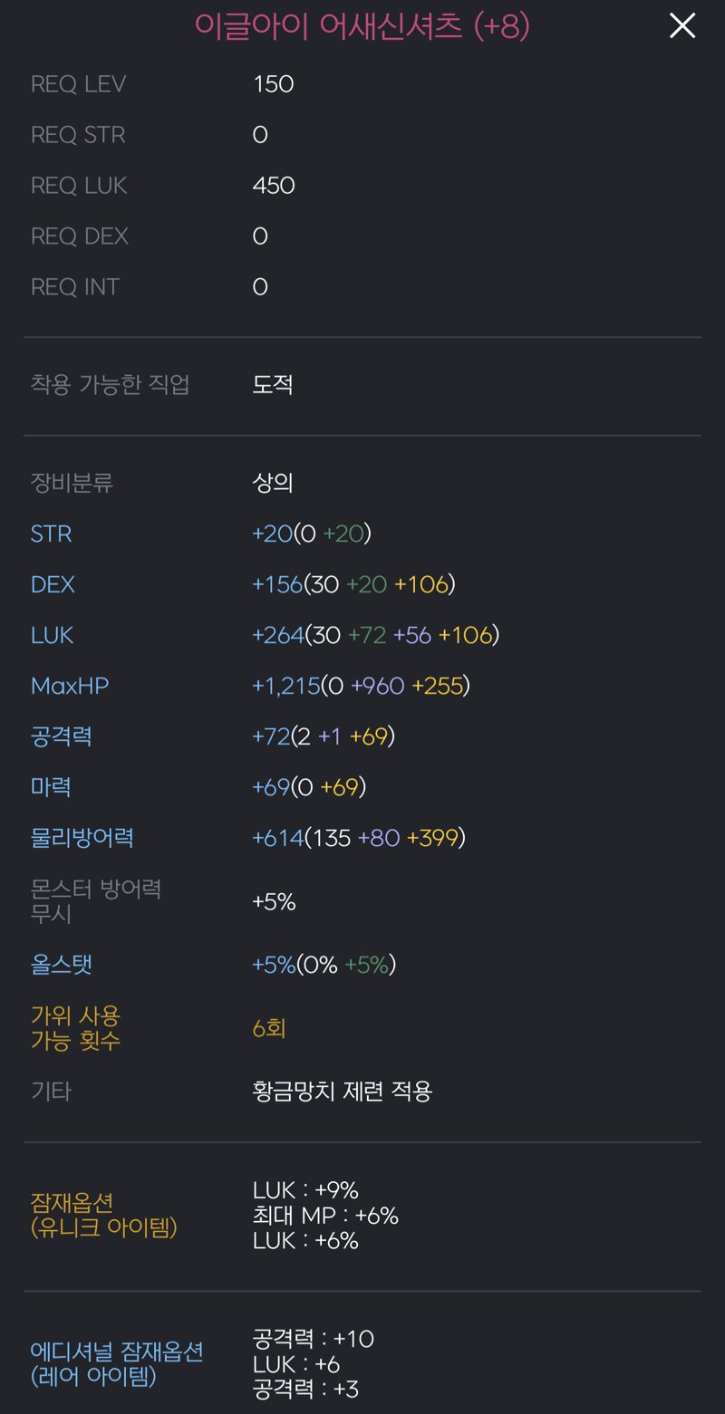 메이플스토리 인벤 카룻 앱솔 직작추천하나요 메이플스토리 인벤 자유게시판