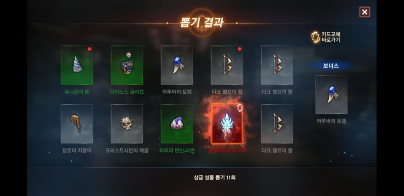 리니지m 인벤 와씹 이게모야 리니지m 인벤 자유 게시판