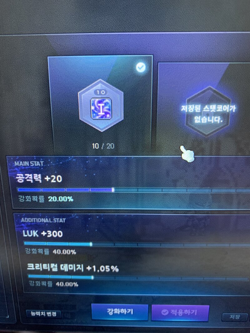 메이플스토리 인벤 헥사스텟 ㅁㅌㅊ 메이플스토리 인벤 자유게시판