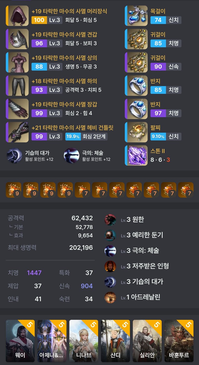 로스트아크 인벤 상하탑 트라이 가능할까요 로스트아크 인벤 자유 게시판