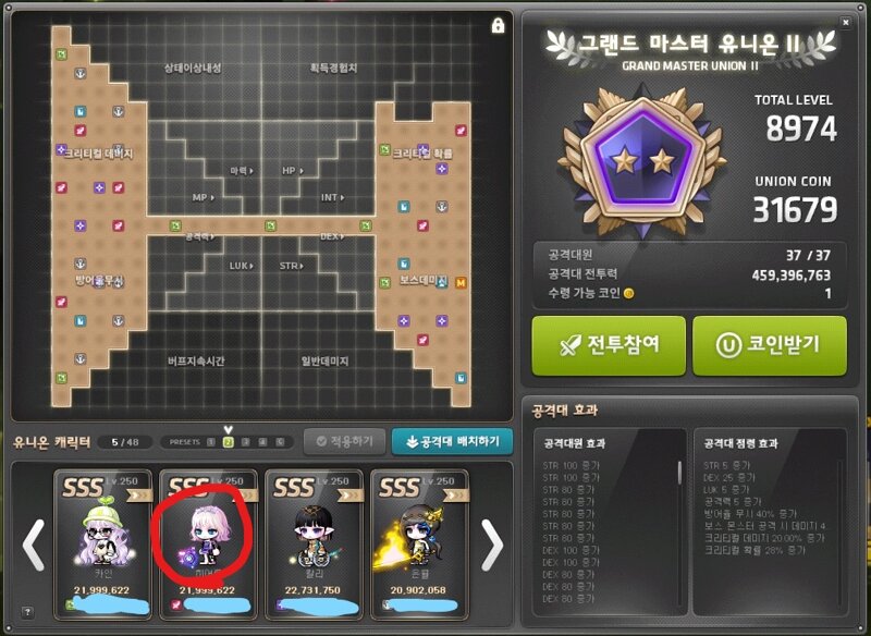 메이플스토리 인벤 극성비 맛있다 메이플스토리 인벤 자유게시판