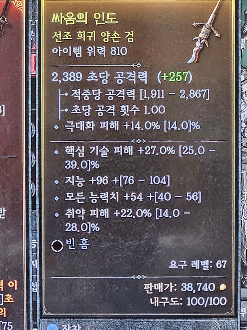 디아블로4 인벤 뼈창입니당 양손검 마부 추천점해주세여 디아블로4 인벤 강령술사 게시판