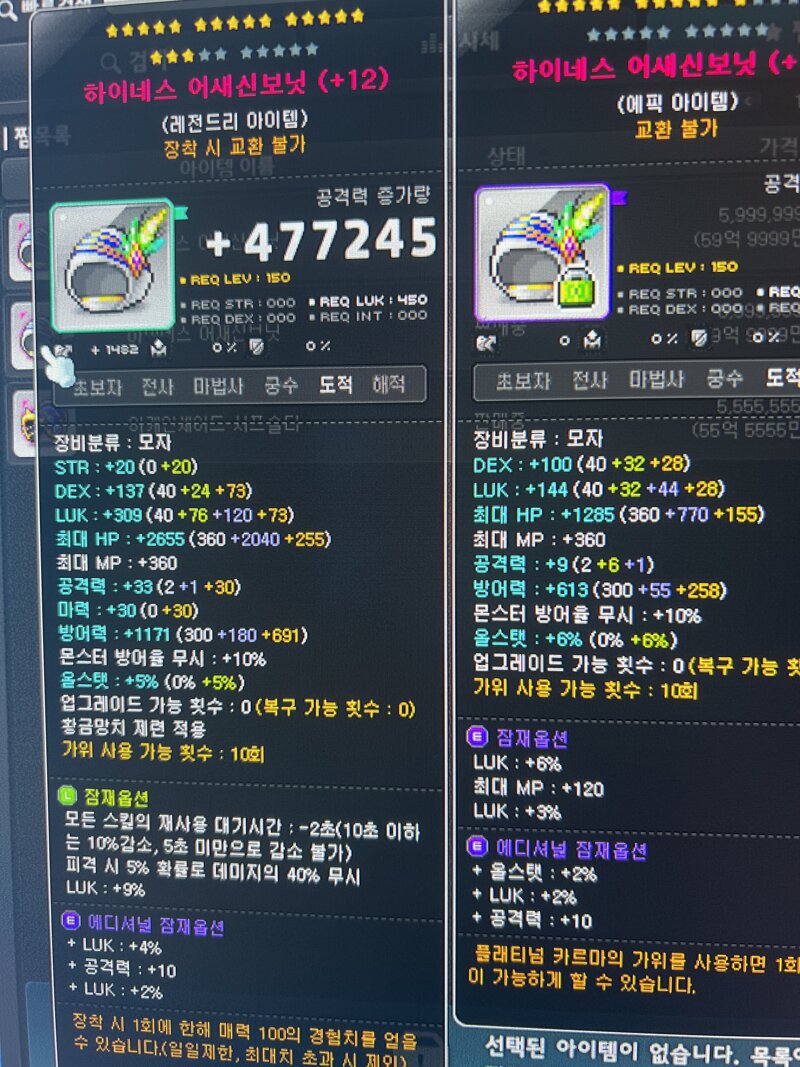 메이플스토리 인벤 쿨뚝 뭐살지 추천좀 ㅇㅇ 메이플스토리 인벤 자유게시판